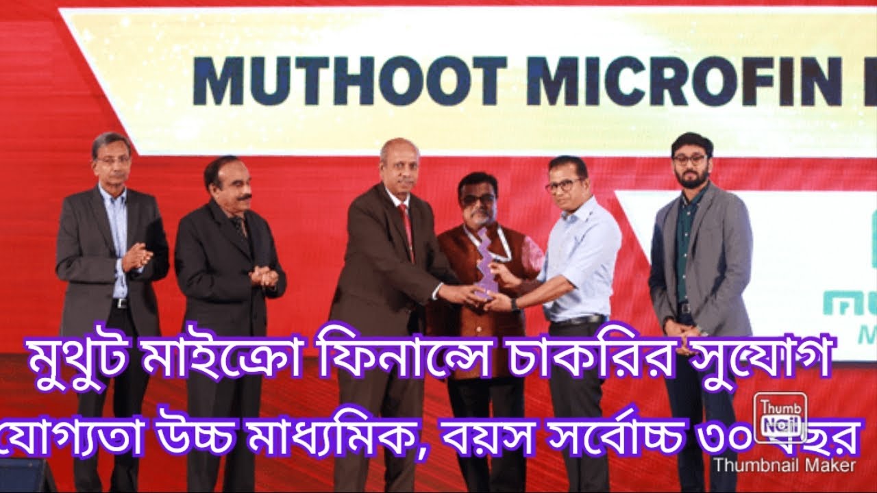 job in Muthoot Microfinance Ltd #microfinance #jobopportunity # ...
