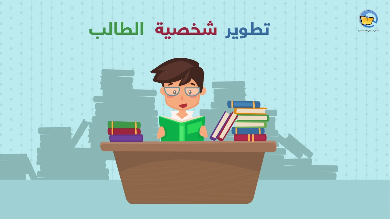 المكتبة المدرسية Youtube