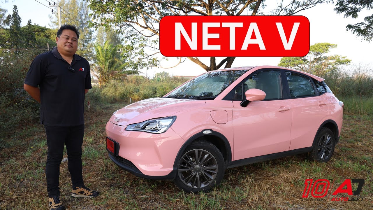 Test Drive รีวิว ทดลองขับ NETA V รถไฟฟ้าคันย่อม เบา คล่องตัว เหมาะใช้ใน ...