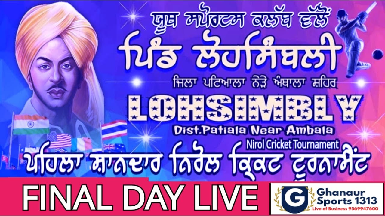 FINAL DAY Lohsimbly Cricket Tournament 2024 Hasanpur V/ S Saidkheri ...