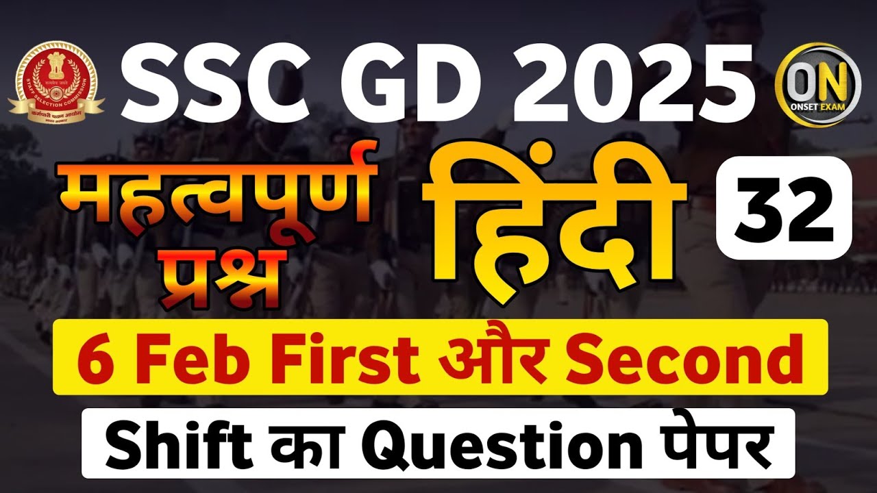SSC GD 2024-25 | SSC GD Constable Previous Year Question Paper | SSC GD ...