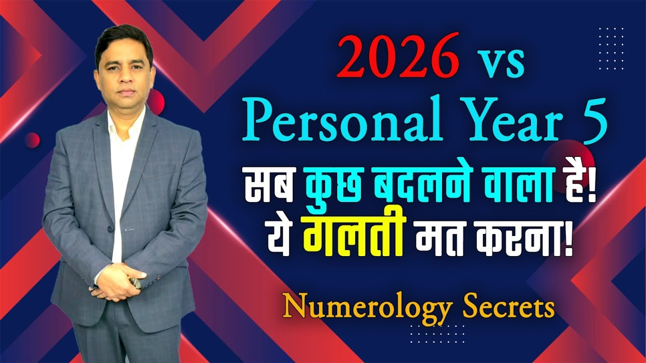 Numerology Secret : 2026 vs Personal Year 5 - YouTube