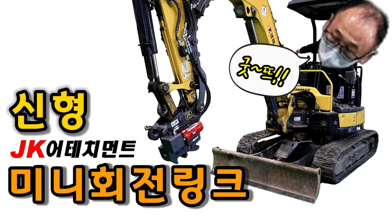 YANMAR Vio035 YouTube yanmar-vio035-youtube