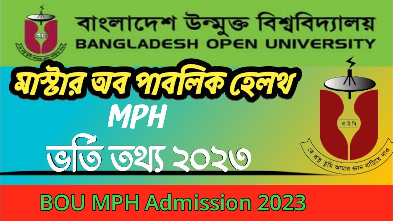উন্মুক্ত মাস্টার্স ভর্তি নোটিশ ২০২৩। open university MPH Admission 2023 ...