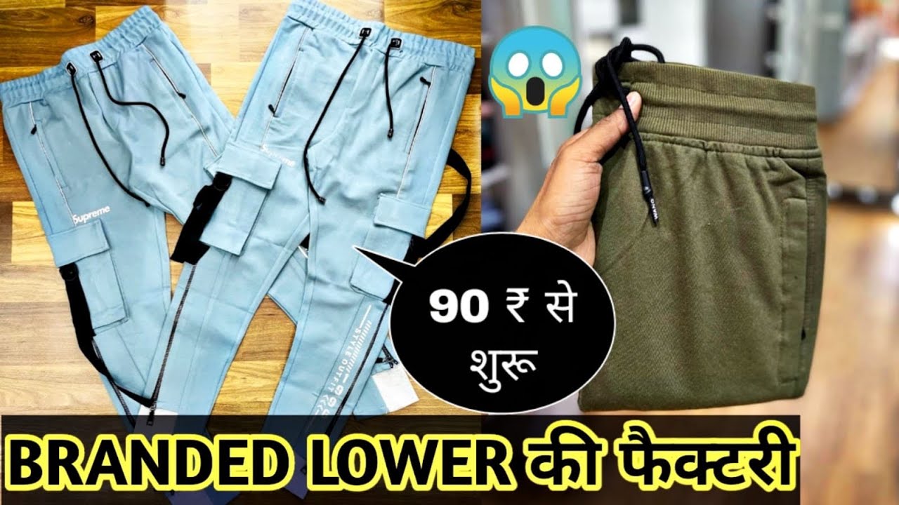 BRANDED LOWER की फैक्ट्री 90 ₹ से शुरू l नयी फैक्ट्री का नया माल 🤑 ...