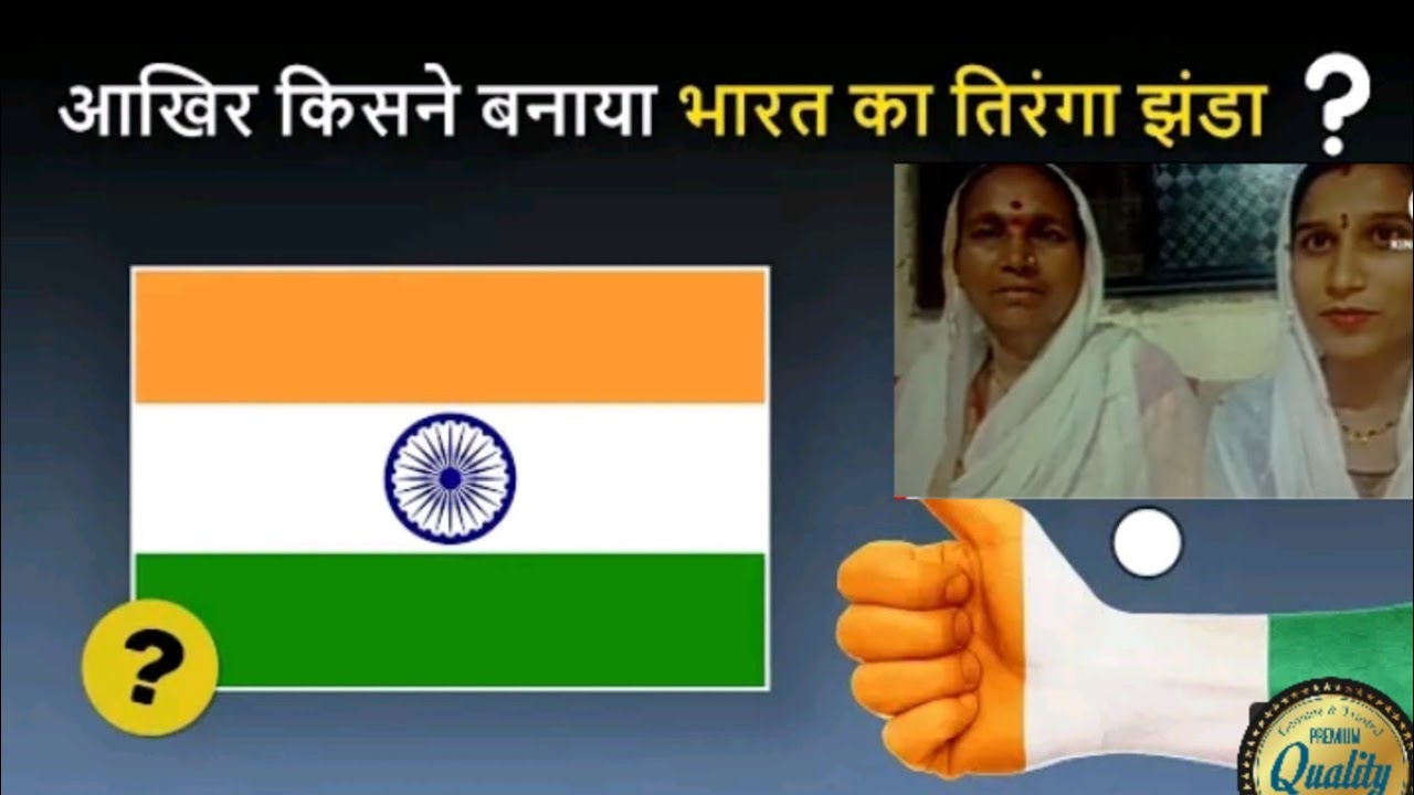 Indian Women Reacts On The History Of Indian Flag YouTube indian-women-reacts-on-the-history-of-indian-flag-youtube