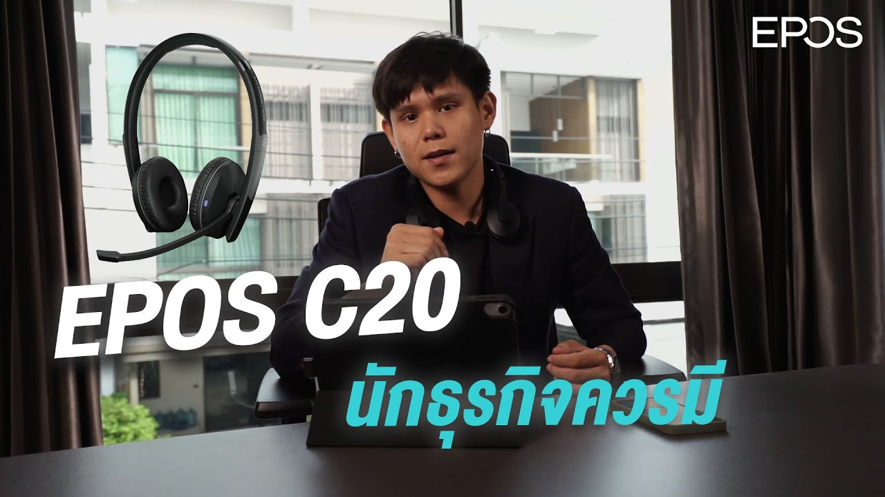 Review : EPOS SENNHEISER C20 ตอบโจทย์นักธุรกิจรุ่นใหม่ สวย หรู ถูกใจวัยทำงาน ! - YouTube