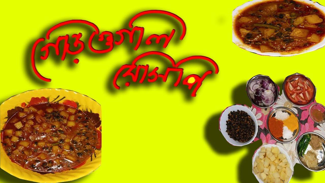 HOW TO COOK PERIWINKLES CURRY(GUGLI) | BARITE KI BHABHE GARI GULI ...