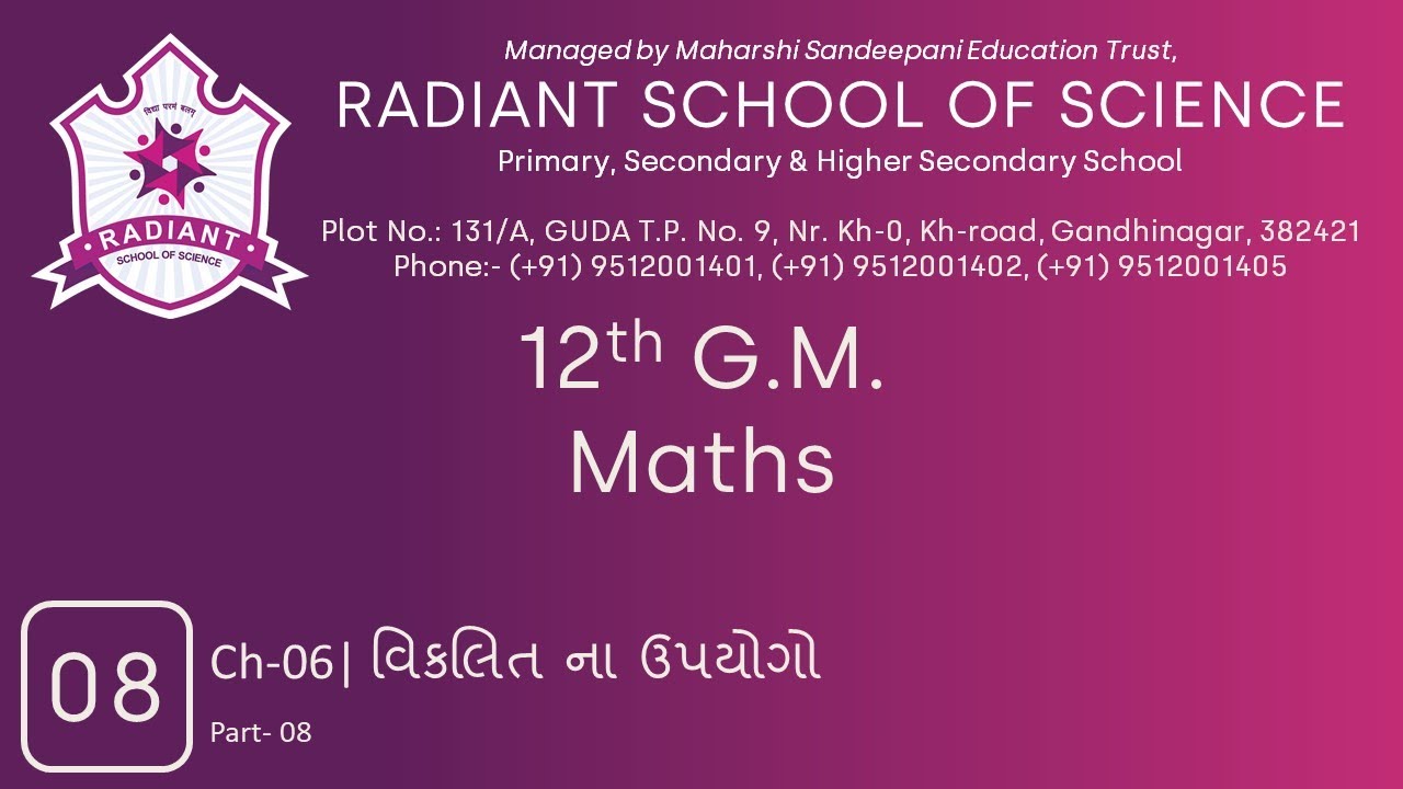 Std 12 G M Sub Maths YouTube