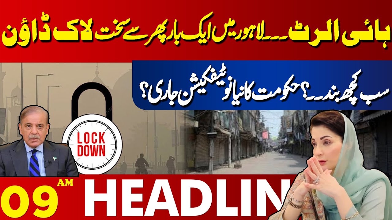 Important Decisions Related To Lockdown | Lahore News Headlines 09 AM | 06 NOV 2024 - YouTube