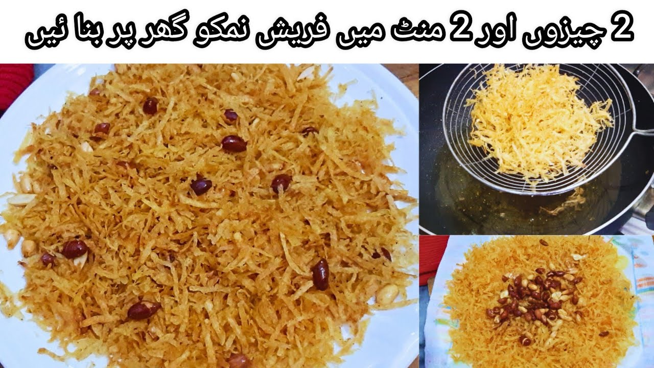 Nimko Recipe | Aloo lachha Namkeen Recipe | Potato Namkeen Recipe ...