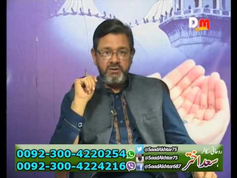 Saad Akhtar 005 - YouTube