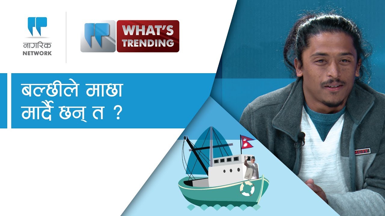 Balchhi Dhurbe | पानीजहाज | गगनको माइक | प्रियंका र निकको रोमान्स ...