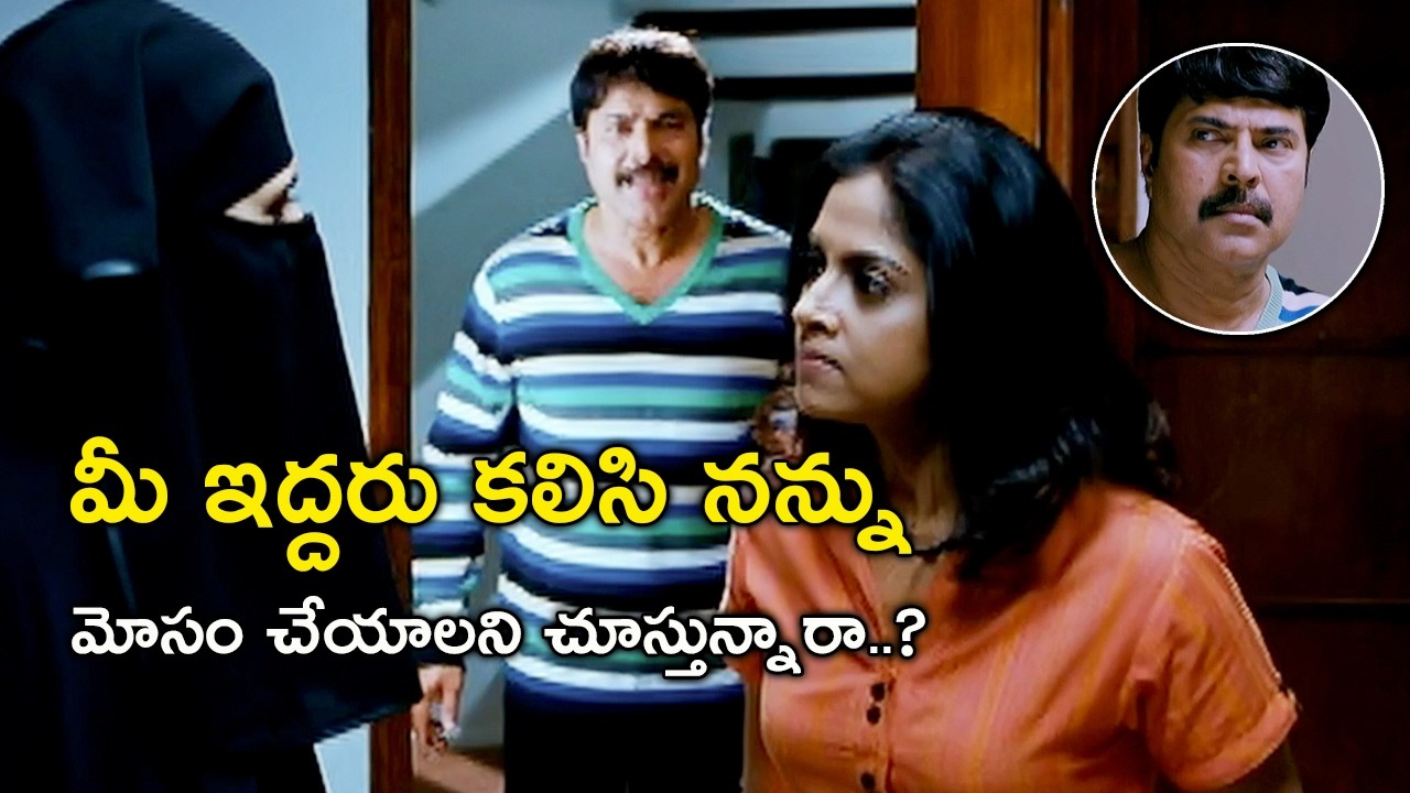 మీ ఇద్దరు కలిసి నన్ను | Doubles Movie Scenes | Tapsee | Mammootty ...