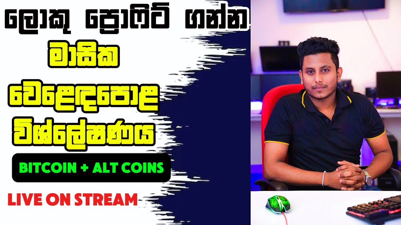 මාසික වෙළෙඳපොළ විශ්ලේෂණය |BITCOIN + ALT COINS | Live Update | ROG CRYPTO - YouTube