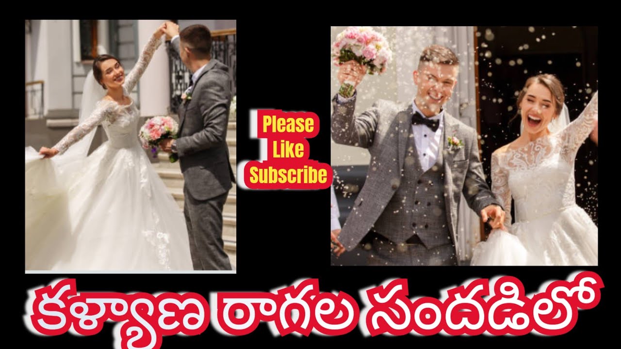 KALYANA RAGALA SANDADILO...By Bro RAMESH - YouTube