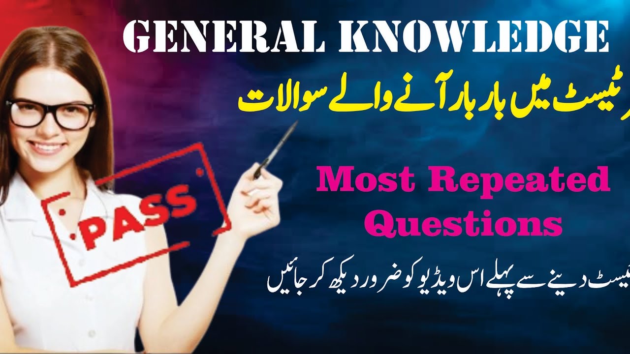 Basic General knowledge|| important knowledge 2024. - YouTube