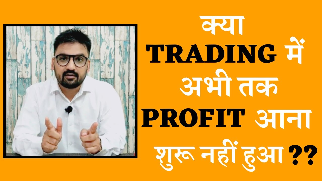 Secrets of profitable traders | how to be successful in trading ...