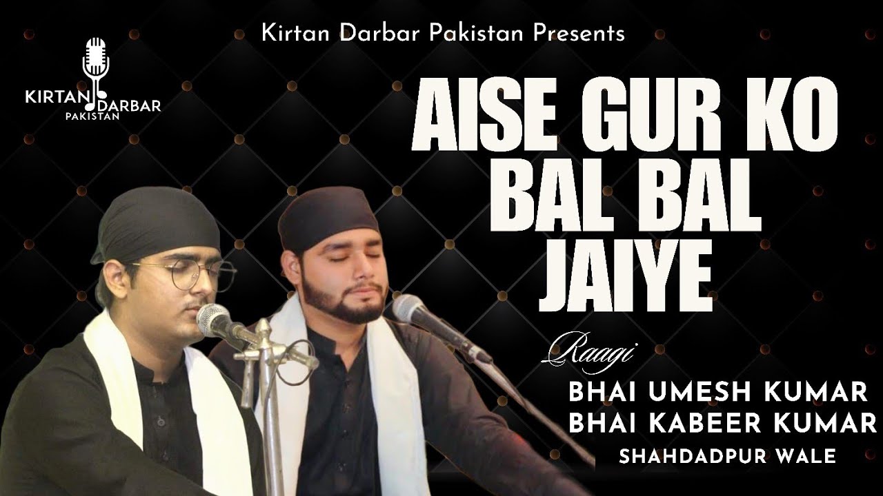 Aise Gur Ko Bal Bal Jaiye - Bhai Umesh Kumar - Bhai Kabeer Kumar ...