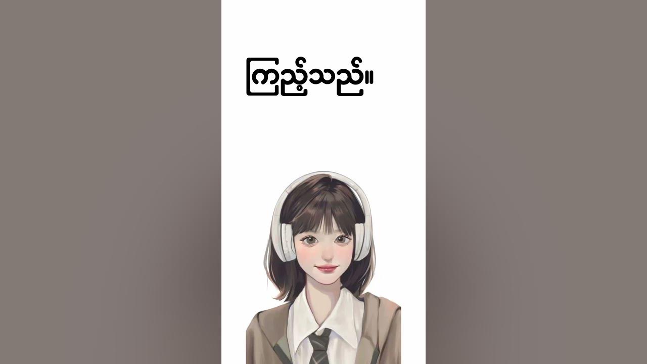 ဂျပန်စကားပြောအတိုအထွာများ ၈၄ ဂျပန်စာ Japaneseconversation Youtube