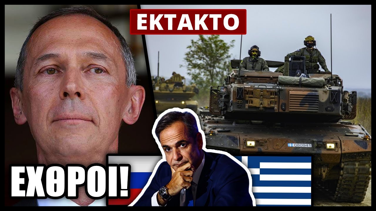 Κατηγορηματικός ο Ρώσος Πρέσβης: Η Ελλάδα είναι και θα παραμείνει ...