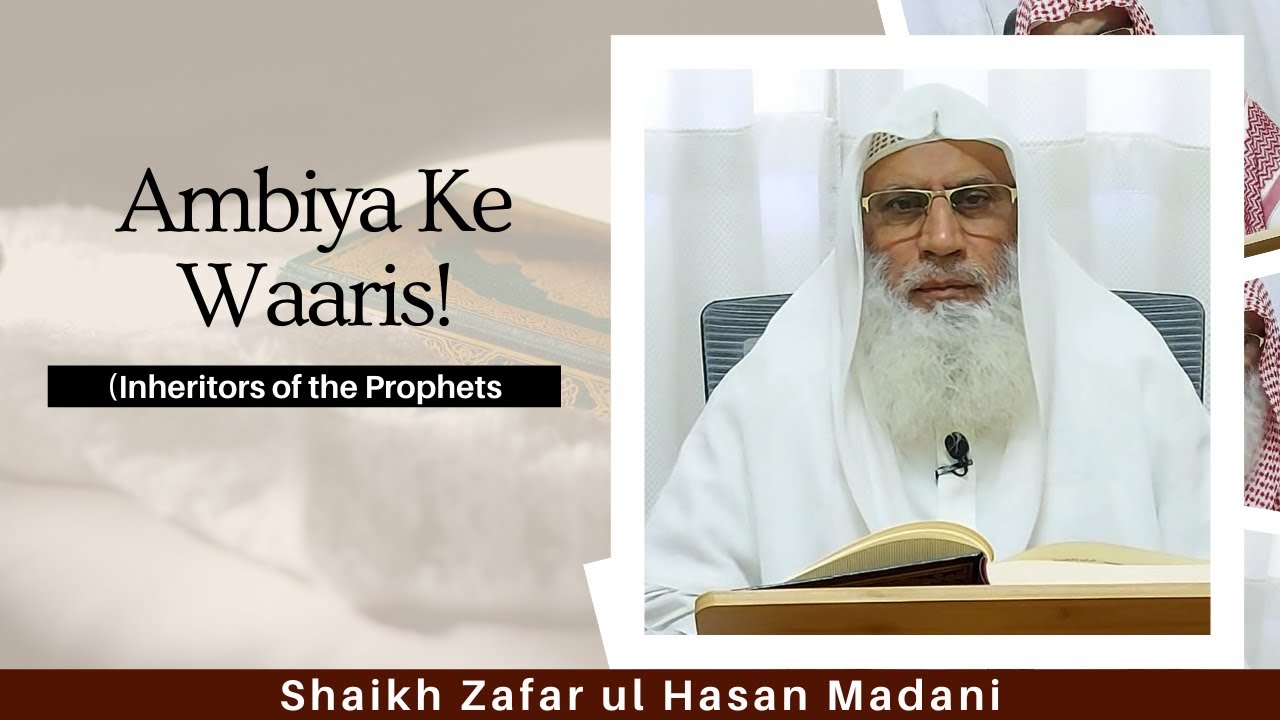 Ambiya ke Waaris Koun ? (Who are the Inheritors of the Prophets ...