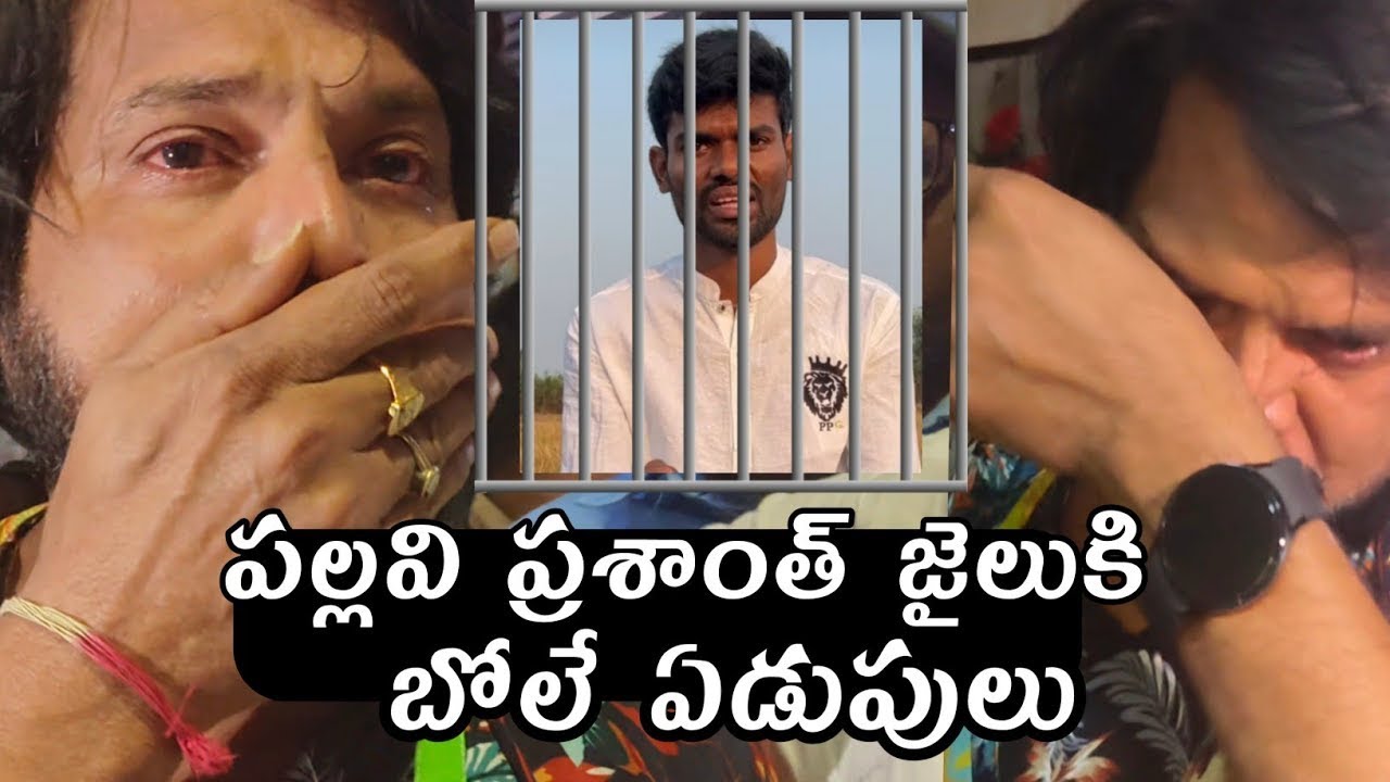 Bhole Shavali at Jubilee Hills Police Station | Pallavi Prashanth ...