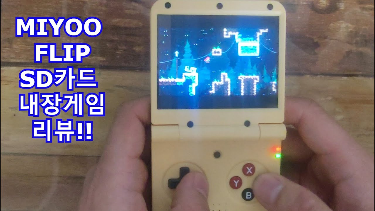 MIYOO FLIP - SD카드 같이 구입시 내장 게임 리뷰!! - YouTube