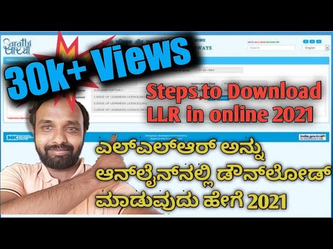 How to download LLR |LLR |learning license download |Car LLR download ...