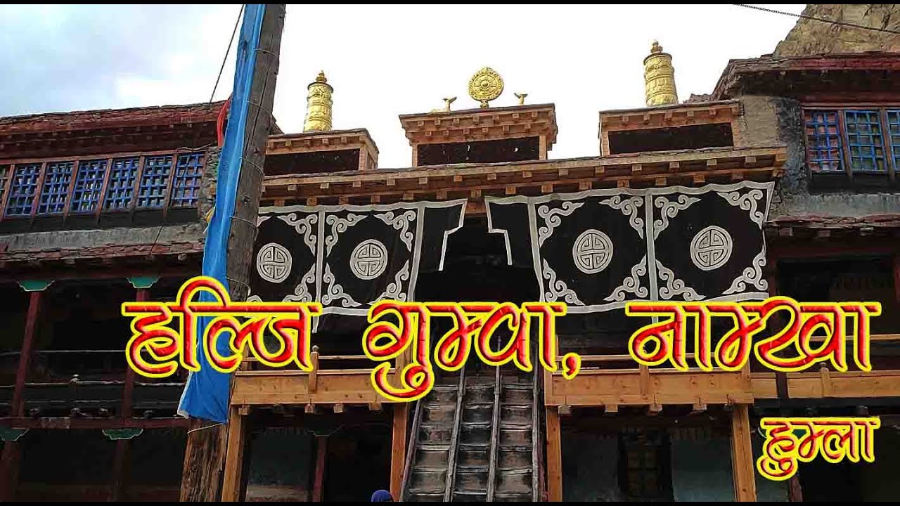 no one knew about; Halji monastery , Namkha RM, Limi कसैले नदेखेको ...