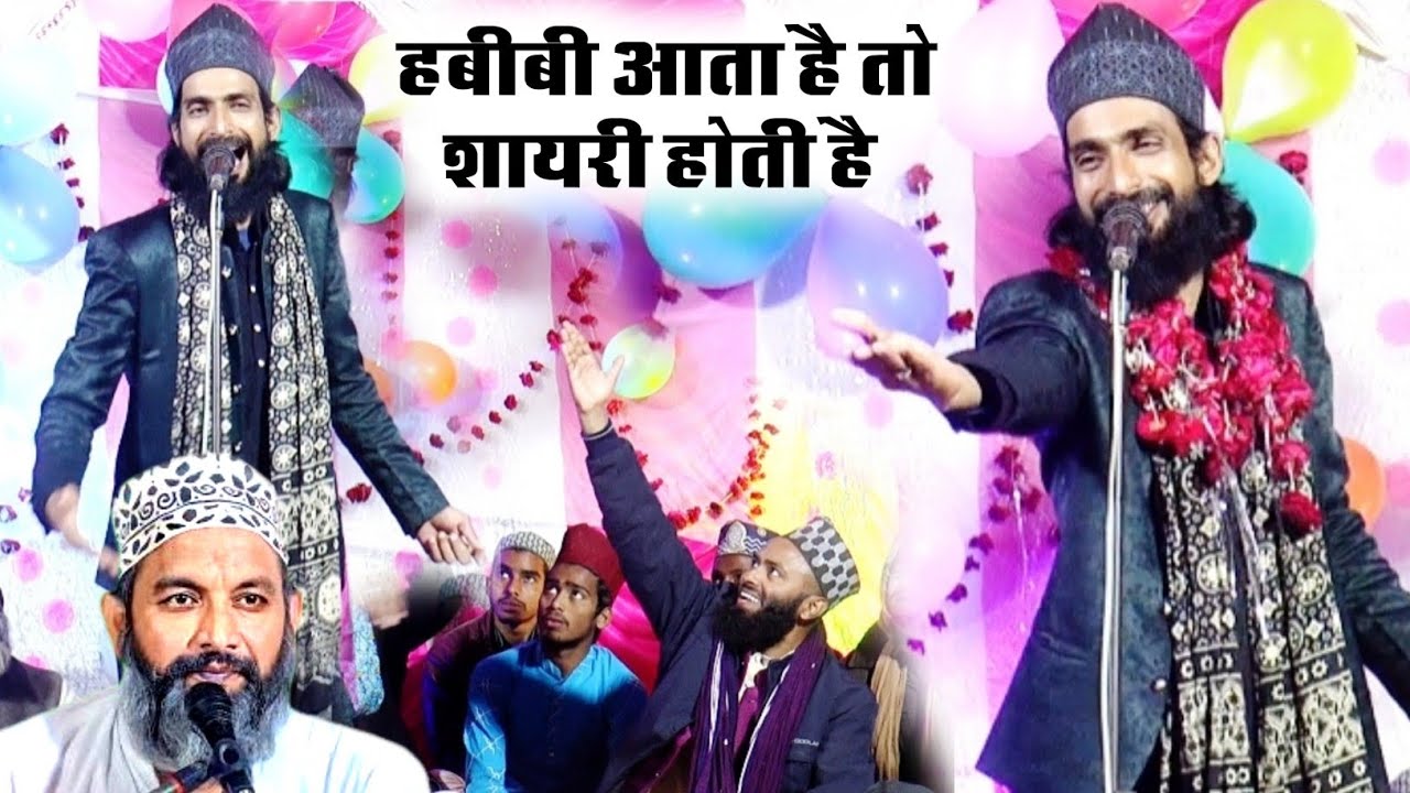 Asif Raza Saifi क्यों नहीं आया जलसे में | Nafees Ahmad Habibi | Karbala ...