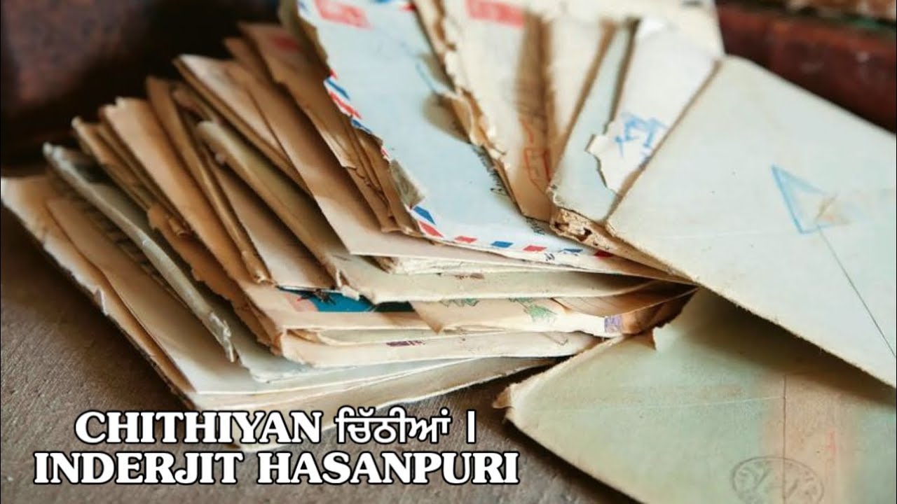 CHITHIYAN ਚਿੱਠੀਆਂ | INDERJIT HASANPURI | SUKH BHAURA | NIKAMME - YouTube