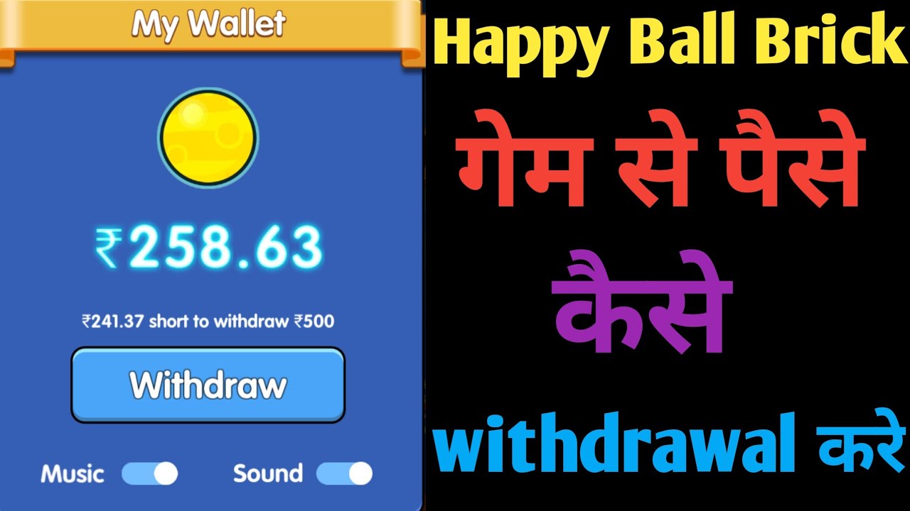 Happy Ball Brick Withdrawal || Happy Ball Brick Earning App|| Happy ...