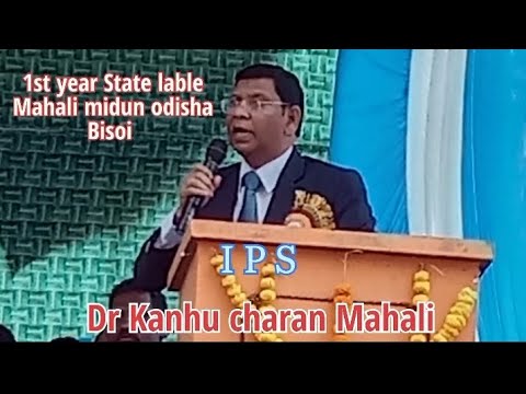 Dr Kanhu Charan Mahali. IPS , Mahali speach 1st year state lable mahali ...