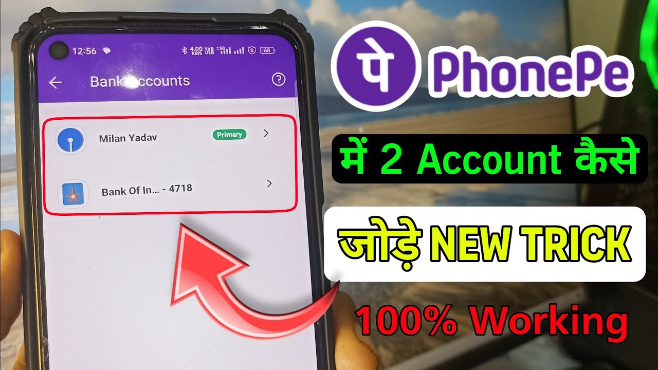 phone pay par dusra account kaise jode - YouTube