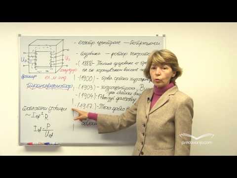 Transformatori - Fizika III