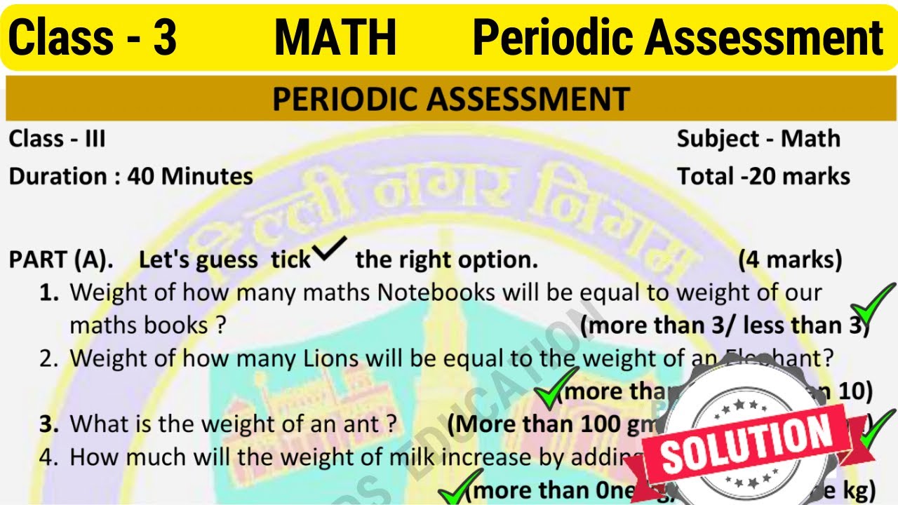 Class 3 Maths Assessment 4 Class 3 Maths Test Paper With Solution class-3-maths-assessment-4-class-3-maths-test-paper-with-solution