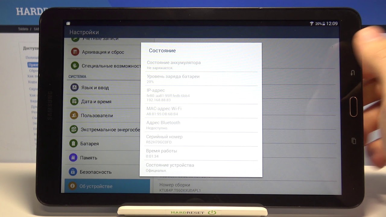 Как проверить код IMEI и серийный номер на SAMSUNG Galaxy Tab E? - YouTube