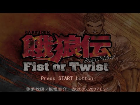 Garouden Breakblow: Fist or Twist (4K) PCSX2 PS2 Arcade Gameplay - YouTube