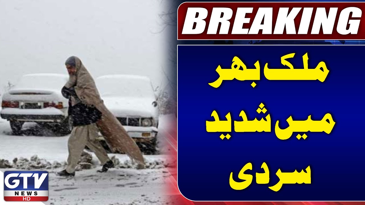Severe Cold Wave Sweeps Across The Country | Cold Weather In Pakistan ...