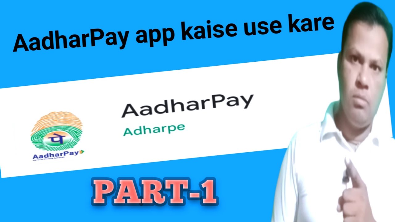 Aadhar pay app kaise use kare|how to use Aadhar pay app#AadharPayapp ...