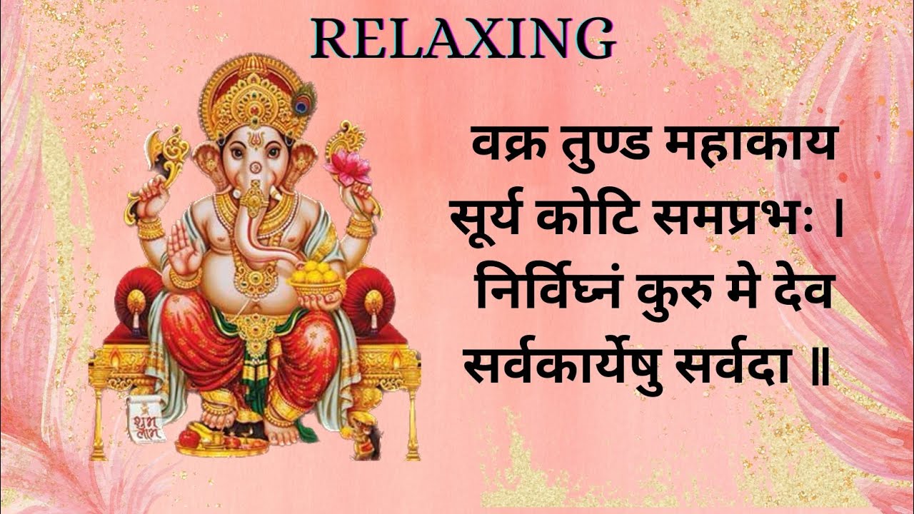 vakratunda mahakaya | ganesh shloka | ganesh mantra | 54 times ...