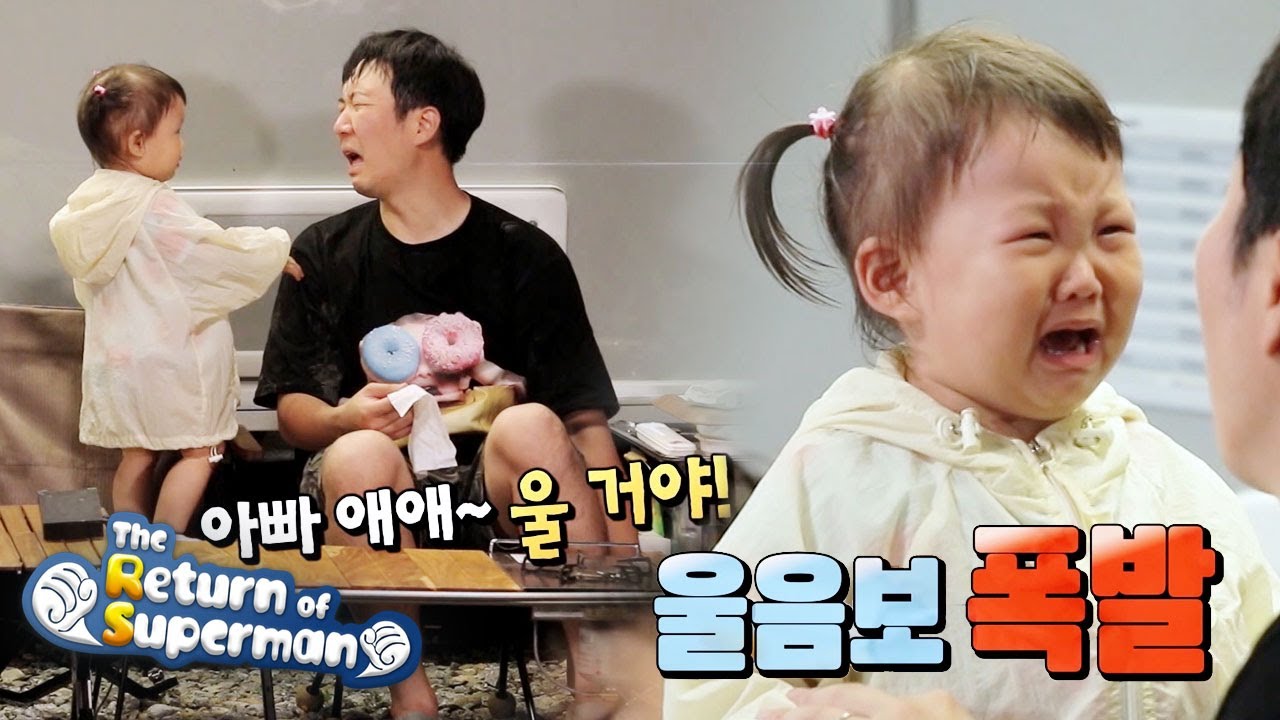 The child cried when the father said he wanted to cry [The Return of ...