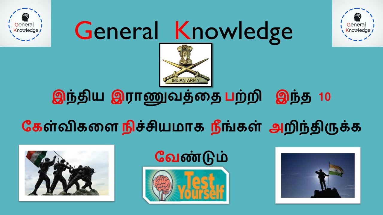 Indian Army General Knowledge indian-army-general-knowledge