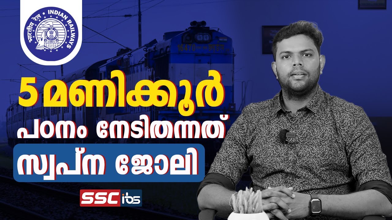 JOHN GEORGE | INDIAN RAILWAY STATION MASTER | SSC - IBS COACHING - YouTube