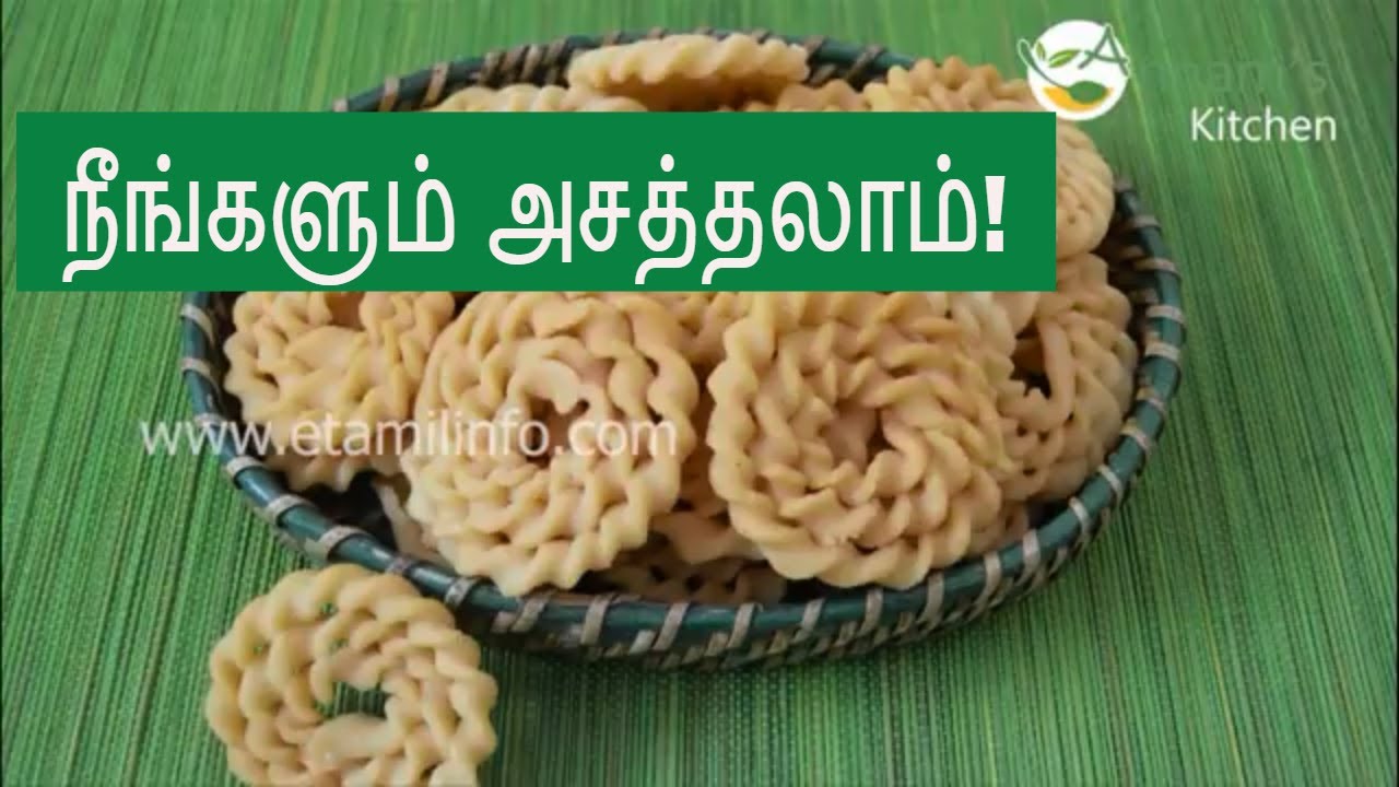 How to make Traditional Kai Murukku at home? | Kai Murukku Recipe ...
