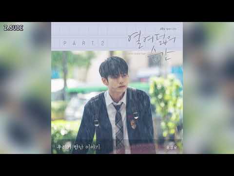 (Türkçe Çeviri) 옹성우 Ong Seong Wu - '우리가 만난 이야기 Our Story' 열여덟의 순간 Moment At Eighteen OST Part.2