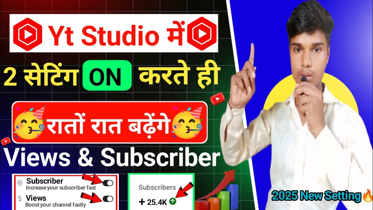 📢Yt Studio में👉2 Setting ON करते ही Subscribers & Views तेजी से बढ़ेंगे ...