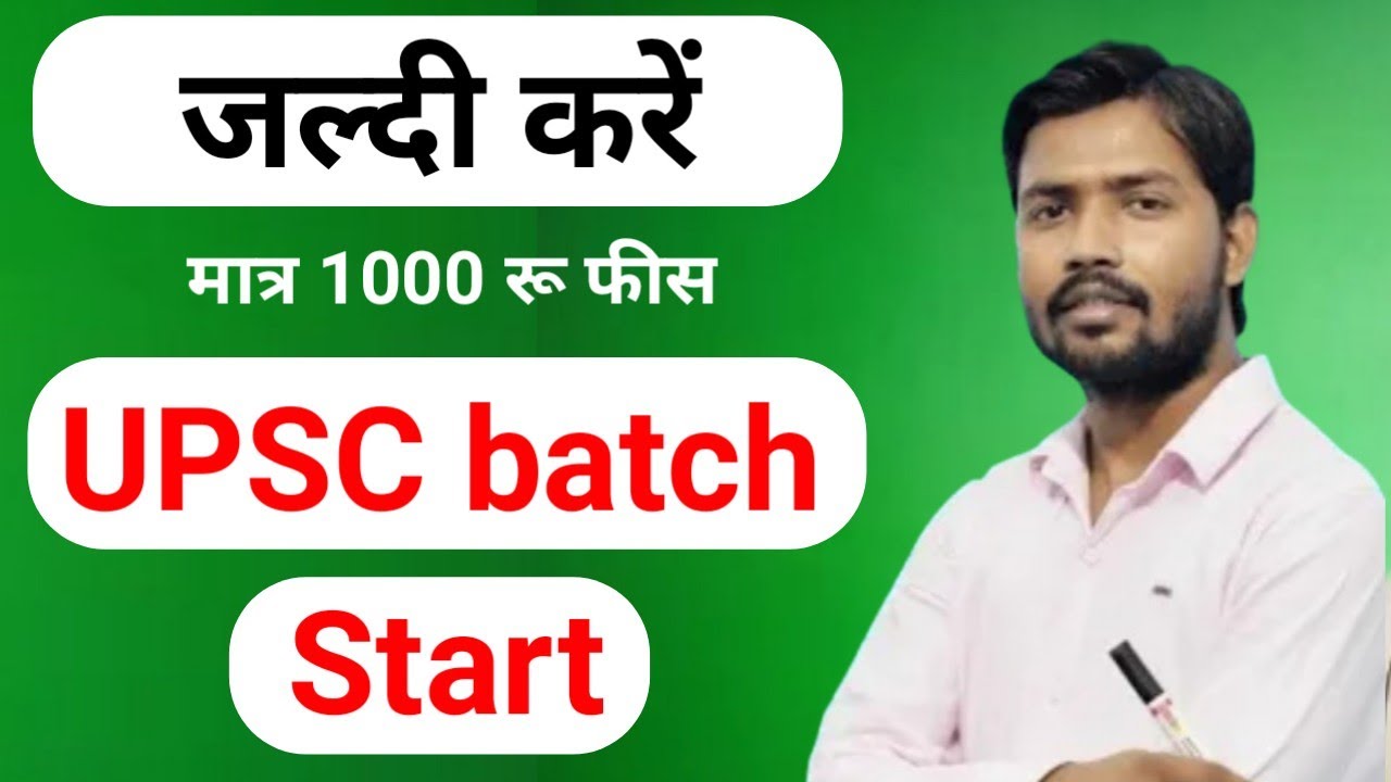 🔥खुशखबरी Khan Sir Upsc Batch 2022 Upsc Batch Khan Sir Khan Sir Ka