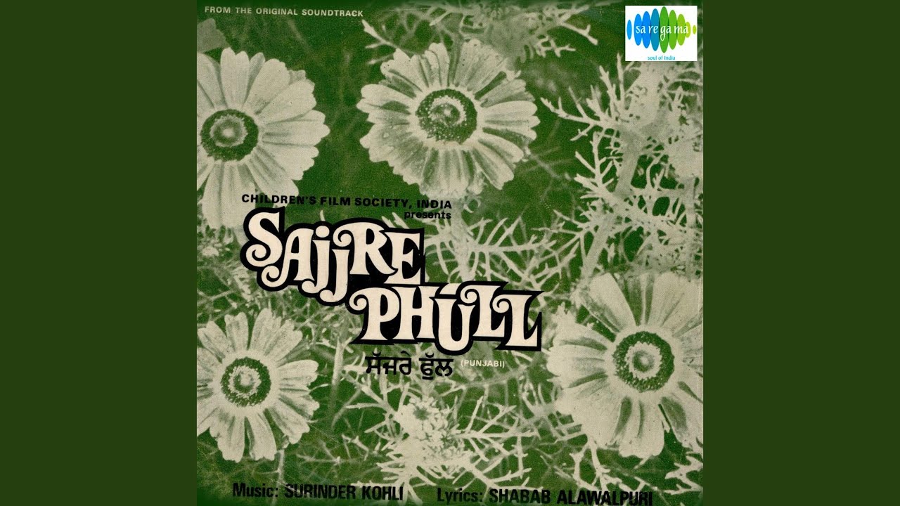 Bachiyan Bai Bachiyan - YouTube